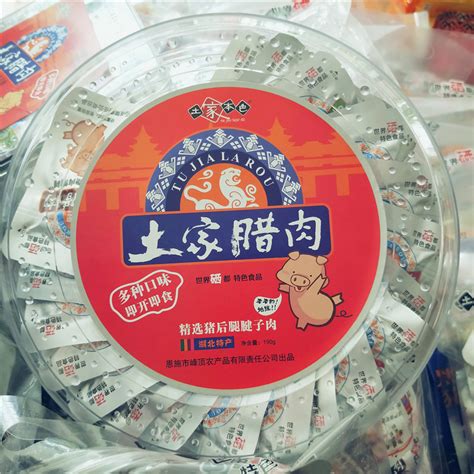 恩施土特产腊肉干土家本色伴手礼礼盒猪后腿腱子肉190g麻辣香辣 虎窝淘