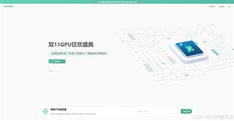 丹摩｜丹摩智算平台使用教学指南 zenodo怎么上传数据 csdn博客