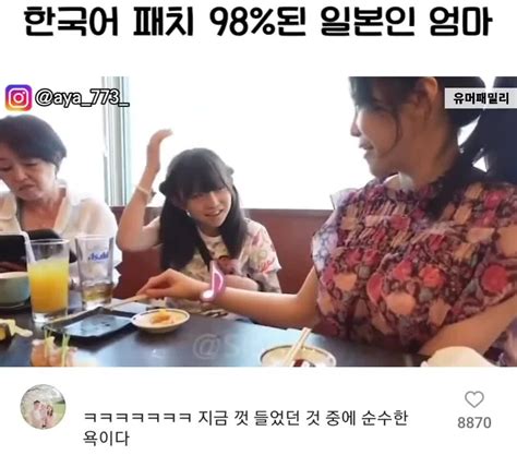 한국어 패치가 조금 오류난 일본인 엄마 ㅋㅋㅋㅋㅋㅋㅋ DogDrip Net 개드립