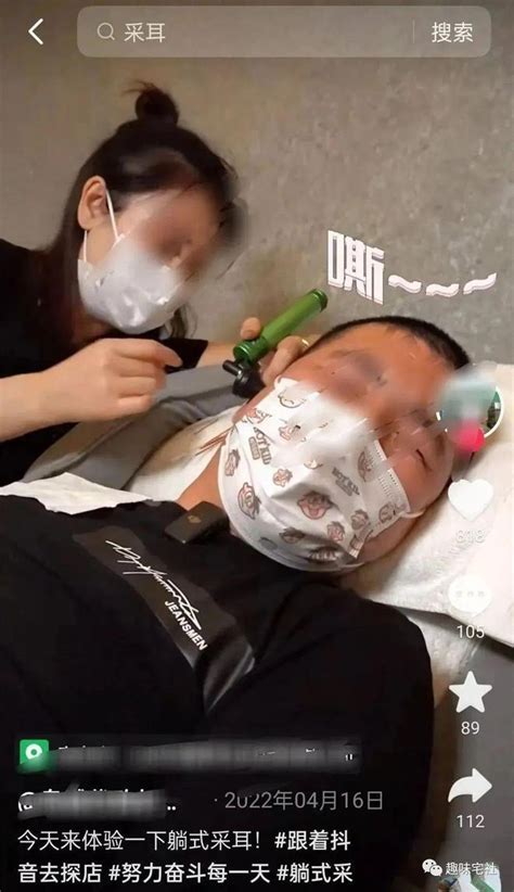 躺式采耳另类擦边玩法 知乎