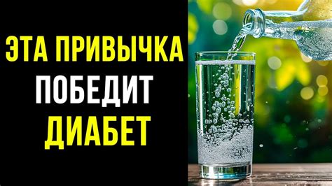 5 Утренних привычек которые Снижают Сахар в Крови Важно для