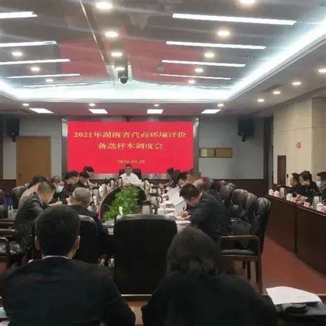 我市召开2021年省营商环境评价备选样本调度会工作