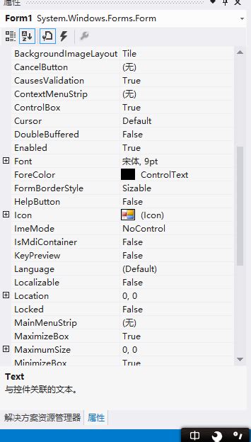 Windows窗体与控件详解 Csdn博客