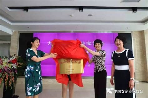会员动态 大连市女企业家协会召开第五届二次理事会