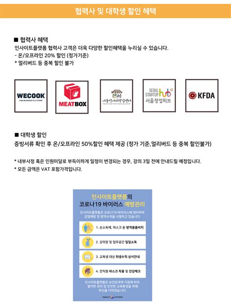 상품을 돋보이게 하는 테이블마케팅 4기 온라인 주인사이트플랫폼