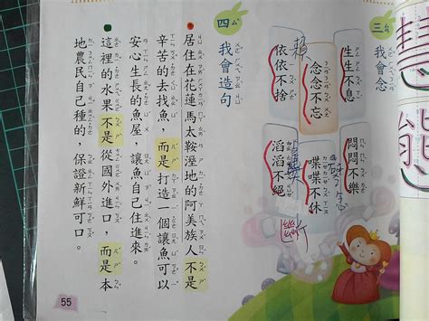 bird泰閒扯淡 導師232 嚴重問題關於考前溫習
