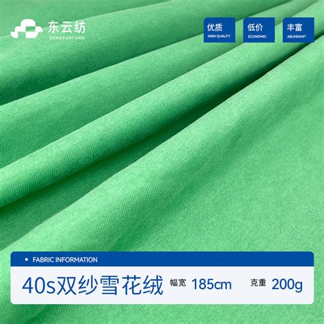 40S双纱雪花绒 200g精梳棉双纱刷毛单面汗布面料 童装棉T恤布料 阿里巴巴