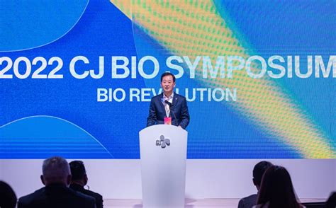 [cj제일제당] Bio 심포지엄 사진1 Cj미디어라이브러리