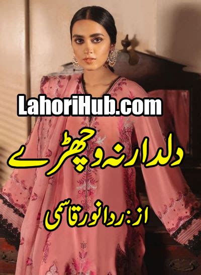 Dildar Na Vichre By Rida Noor Qasmi Free Download In Pdf