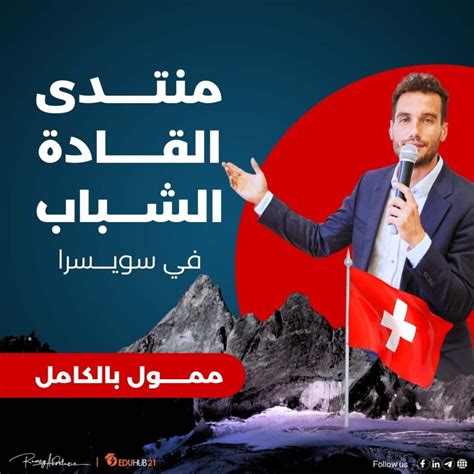 فرص Eduhub21