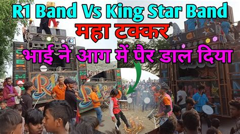 R1 Band Vs King Star Band Maha Takkar Timki Master Ne Aag Me Per Dhal