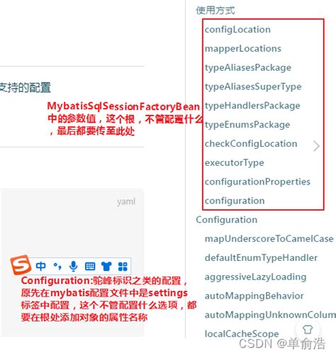 Mybatis Plus的相关配置remybatisconfiguration Csdn博客