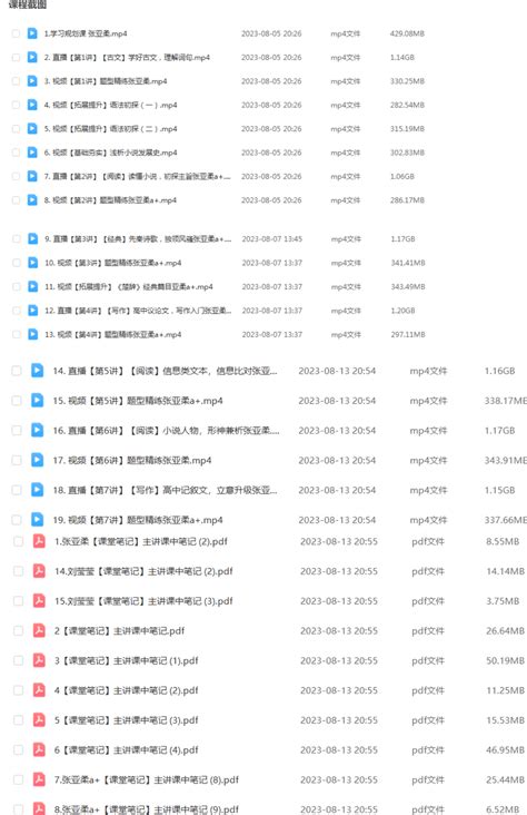 作业帮 张亚柔 2024高一语文 暑假班课程（秋领航）学识课堂