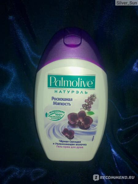 Гель для душа Palmolive "Роскошная мягкость" Черная орхидея и ...