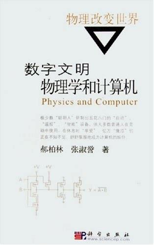 深入浅出程序设计竞赛epubmobiazw3格式电子书下载，作者：洛谷学术组 读书派