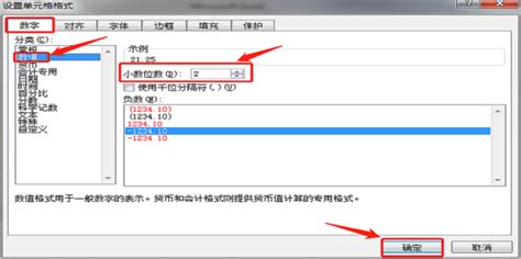 Excel中怎样保留小数点后两位360新知