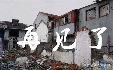 焦点 淘金路止拆迁富豪不再今后广东老旧小区将以微改造为主 知乎