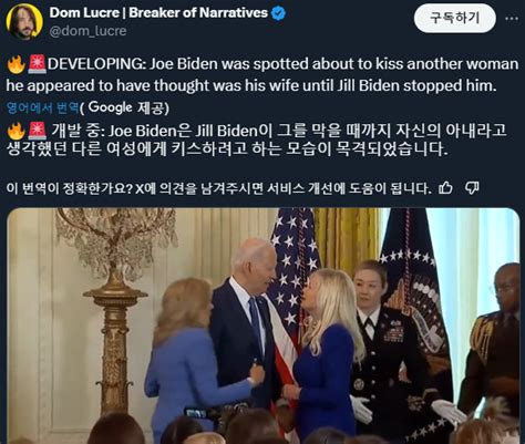 바이든 여자에게 키스시도 치매 인스티즈instiz 이슈 카테고리