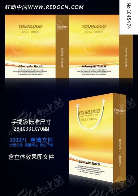 金黄色科技IT数码行业手提袋设计psd图片下载 红动中国