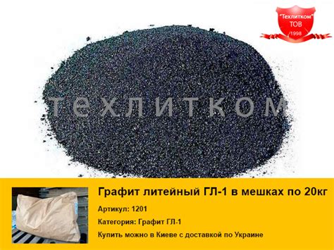 Купить графит литейный ГЛ-1 20кг 】» Tehlitkom в Киеве, Украине ...