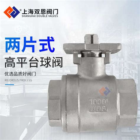 Q11F 两片式高平台内螺纹球阀 球阀系列 上海双恩阀门制造有限公司