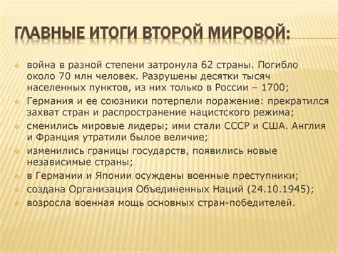 Вторая мировая война презентация онлайн