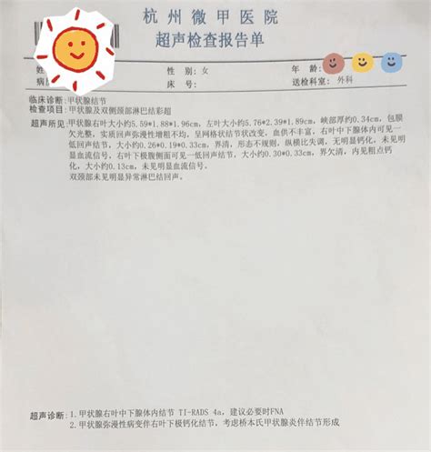 如何理解甲状腺结节钙化，血流丰富？ 知乎