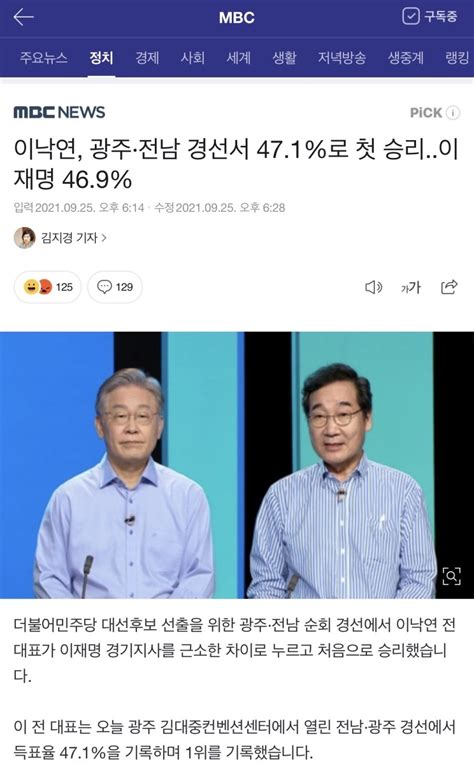 민주당 경선 사실상 끝났네요 Mlbpark