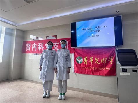山医大二院肾脏内科二病区护理科普团队开展“世界肾脏日”健康宣教活动 山西医科大学第二医院
