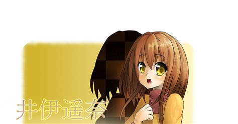 戯言図鑑】 【戯言図鑑】井伊遥奈 こしあんのイラスト Pixiv