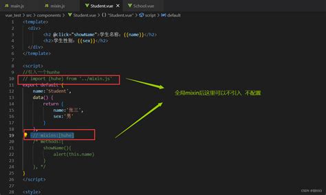 Day22 Mixin混入 Csdn博客