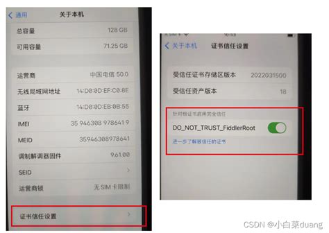 Fiddle 抓包小白一步带过超详细教程（含汉化）fiddler小白菜duang Gitcode 开源社区
