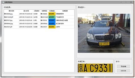 【a341】基于opencv45python39的车牌识别 Gui界面 车牌识别 索炜达电子