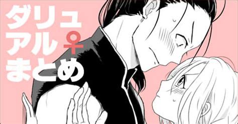 アルスラーン戦記 【女体化】ダリュアル♀まとめ アケのイラスト Pixiv