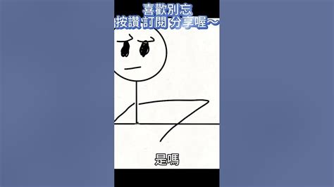 艾恩布朗搞笑情景劇18 物理哄睡魔法 對話 搞笑 笑話 冷笑話 Youtube