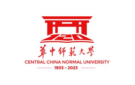 华中师范大学120周年校庆logo设计发布 知乎