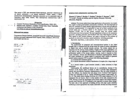 Pdf Summation Shrinking Generator