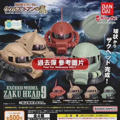 Bandai 扭蛋 《機動戰士高達》exceed Model 渣古頭模型 第10彈 全套4款