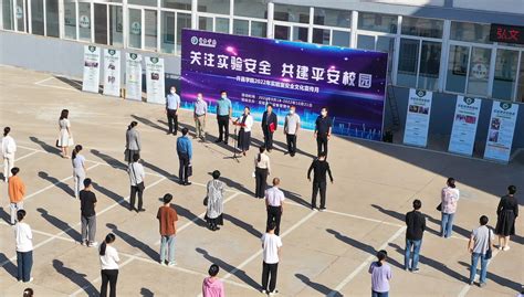 我校举行实验室危化品泄漏事故应急演练 许昌学院官方网站