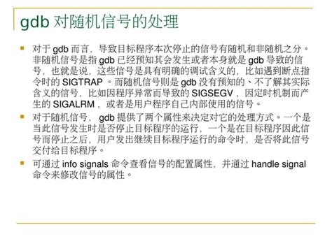 gdb principle ppt