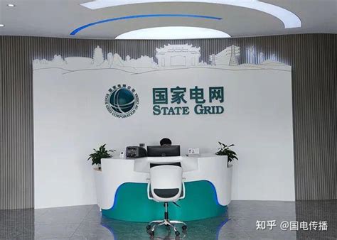 “四个一通”大力推进供电所“数智化”建设 知乎