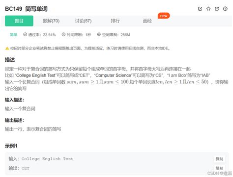 输出一个字符串中的每个单词的首字母，要求大写（简便思想如下）c定义一个字符串变量并输出其首字母 Csdn博客