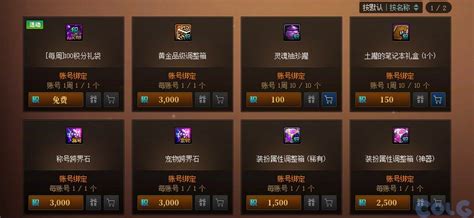 【攻略：耕耘版本】跨界石、装扮邮递装置不容错过！——耕耘礼包积分商城购买指南沃特碧们的colgdnf地下城与勇士 Colg玩家社区