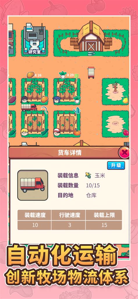 天际牧场物语好玩吗 天际牧场物语玩法简介 天际牧场物语 九游手机游戏