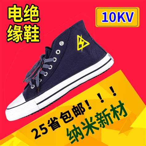 安全牌电工用安全绝缘鞋10KV工作用劳保鞋耐磨防滑橡胶底工地防护 虎窝淘