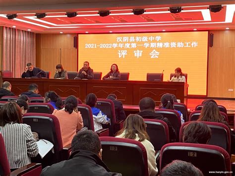 汉阴县初级中学2022春季贫困家庭学生生活补助金发放到位 汉阴县人民政府