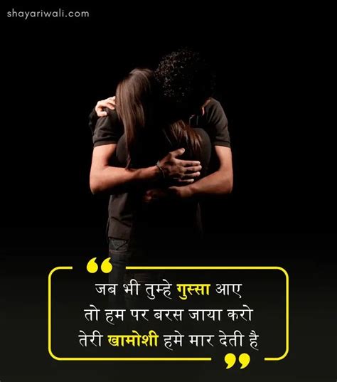 Gussa Shayari Hindi Mein गुस्से वाली हिंदी शायरी Dp Images With