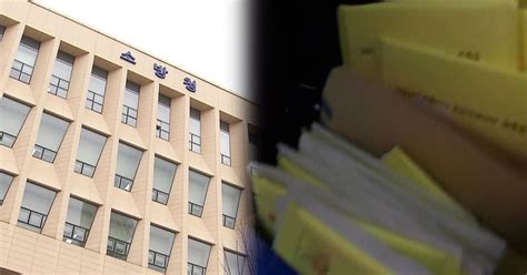 단독 특수본 ‘소방청 압수수색“중앙통제단 허위공문서”
