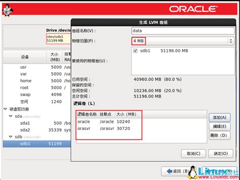Oracle Linux 69安装和oracle 112040安装及psu补丁升级oracle Linux69安装教程 Csdn博客