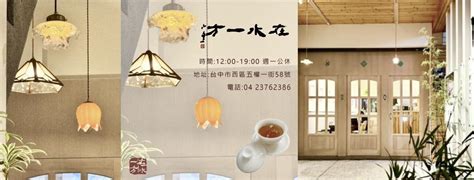 台灣藝術史研究學會 Taiwan Art History Association 【會員動態：「飛墨橫山」──橫山書法藝術館開館國際書藝